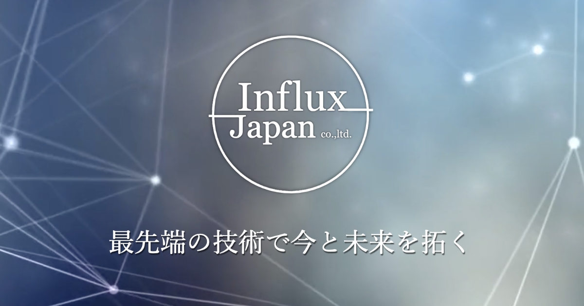 インフラックスジャパン
